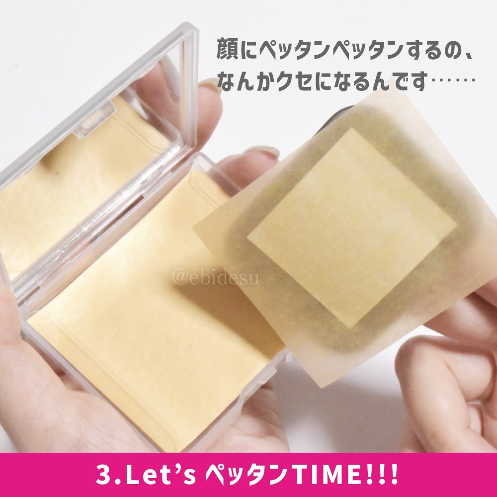 【2023年秋新作キットセット】あぶらとり紙セット|daisoの使い方を徹底解説 超優秀!100均で買えるおすすめキットセット!ダイソー