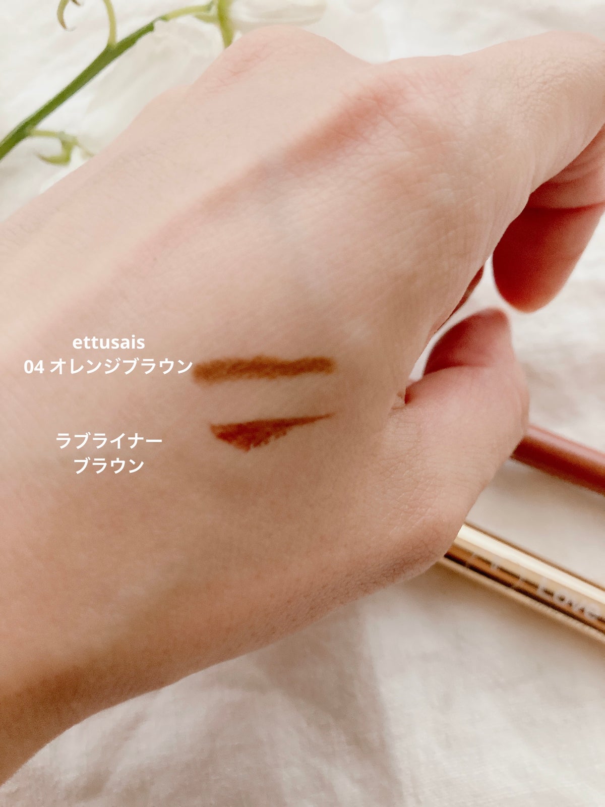 アイエディションジェルライナー|ettusaisの口コミ イエベ秋におすすめのジェルアイライナー!ettusais アイエディション