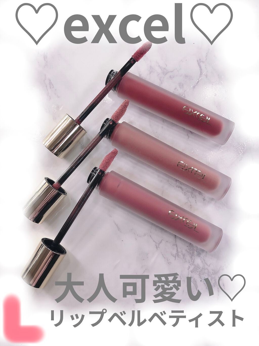 リップベルベティスト|excelの口コミ Excel紹介♡9リップベルベティスト By Yuuki Sendal混合肌30代後半