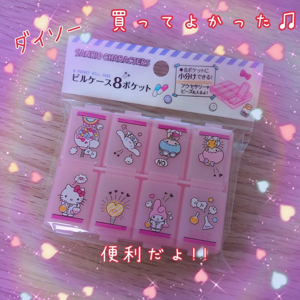 ピルケース|daisoの口コミ 超優秀!100均で買えるおすすめコスメ!daiso ピルケース (アクセサリーケース) By コチャン🌴