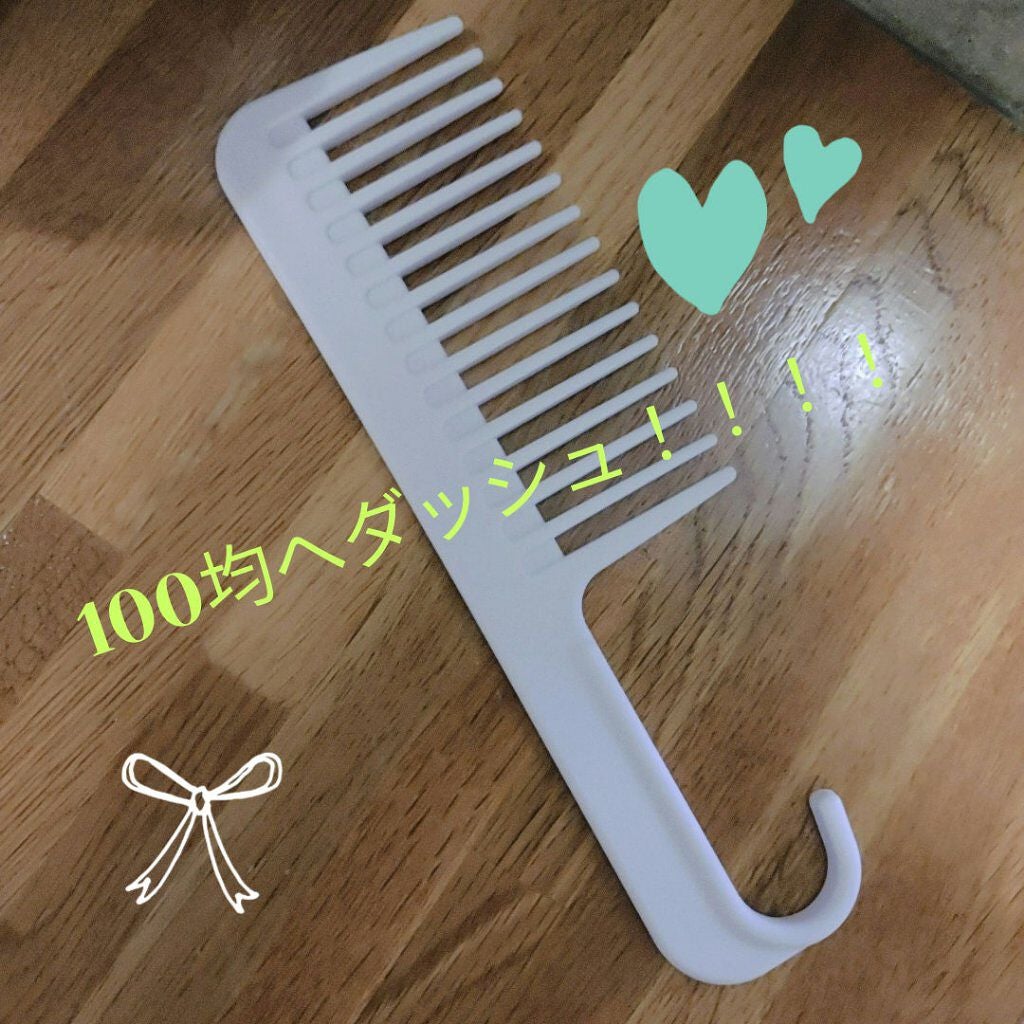バスコーム|daisoの使い方を徹底解説 超優秀!100均で買えるおすすめヘアブラシ!今回紹介するものは、seriaの(dais By