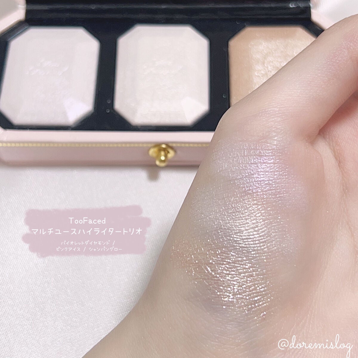 ~ダイヤモンドライト シリーズ~ マルチユース ハイライター トリオ|too Facedの口コミ パケ大優勝!透明感ハイライト🎀
