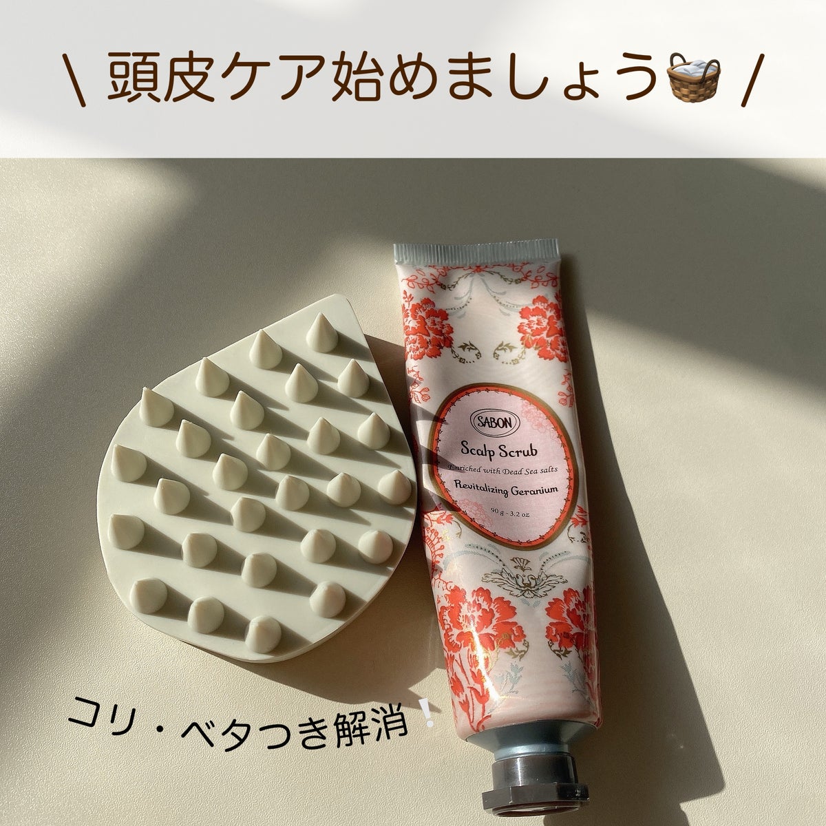 《ヘアケア方法》リラクシングマッサージブラシ|エトヴォスの使い方・効果 健康な髪を育てるために By ぴフォロバ🥣乾燥肌20代後半