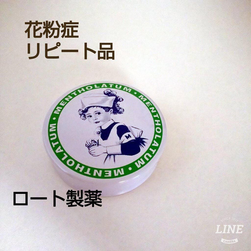 メンソレータム軟膏c医薬品|メンソレータムの口コミ 花粉対策リピート品 花粉症ひどい By ピー Lips