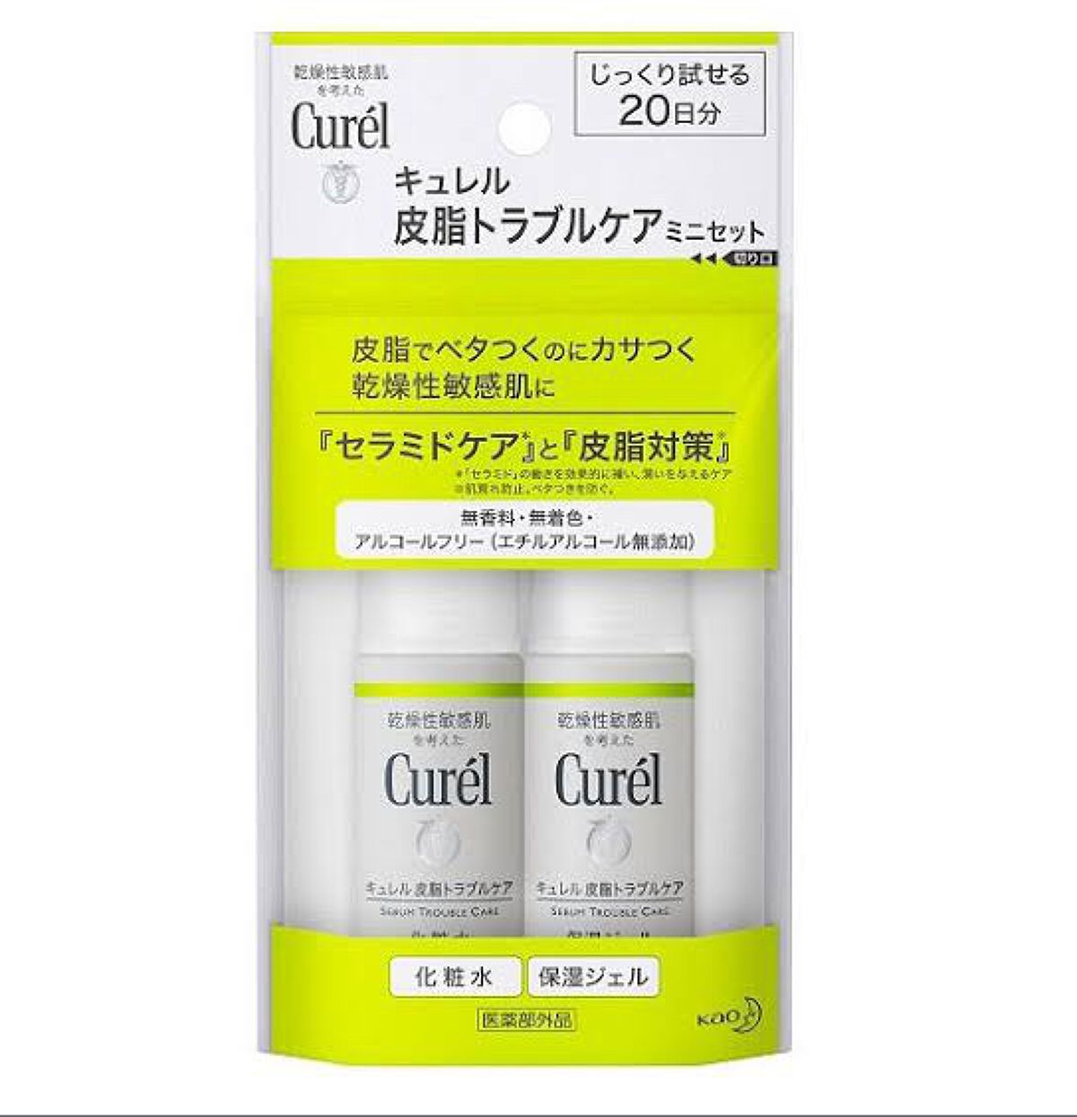 皮脂トラブルケア ミニセット|キュレルの効果に関する口コミ 皮脂トラブルケア ミニセットキュレル By ルイ混合肌20代前半 Lips