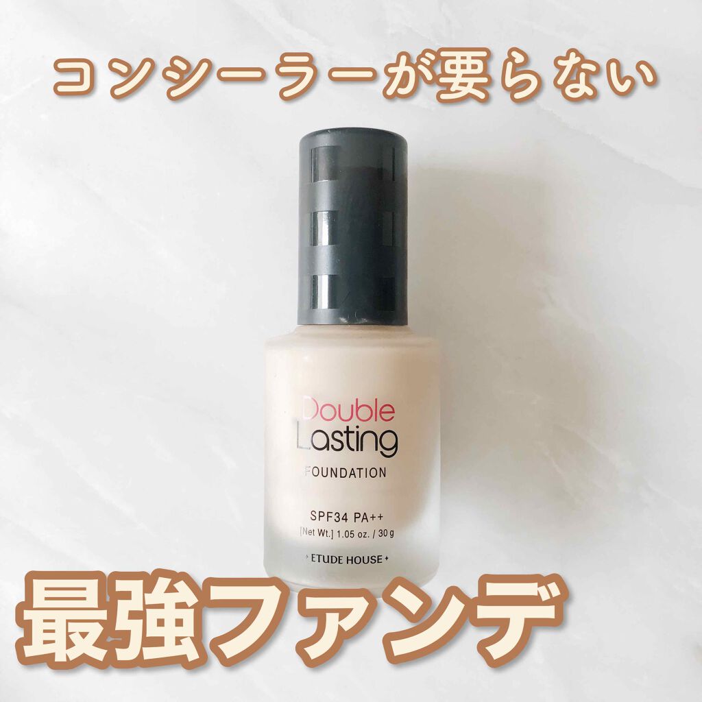 ダブルラスティング ファンデーション|etudeの口コミ 乾燥肌におすすめのリキッドファンデーション!𓂃コンシーラーが必要ないカバー力