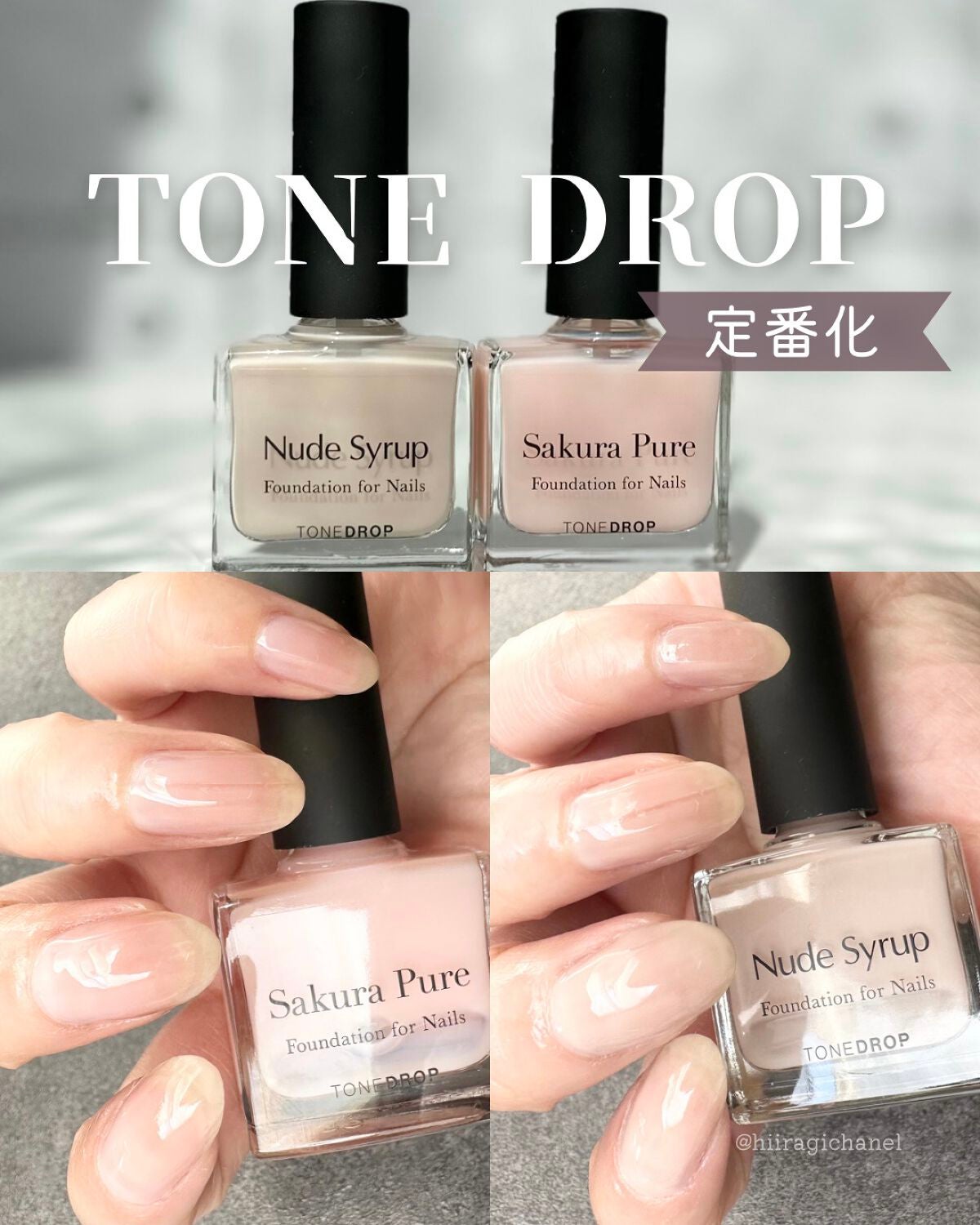 【2023年春新作マニキュア】ファンデーション For Nails By トーンドロップ|d Upの口コミ ちゅるん美爪ファンデが定番化