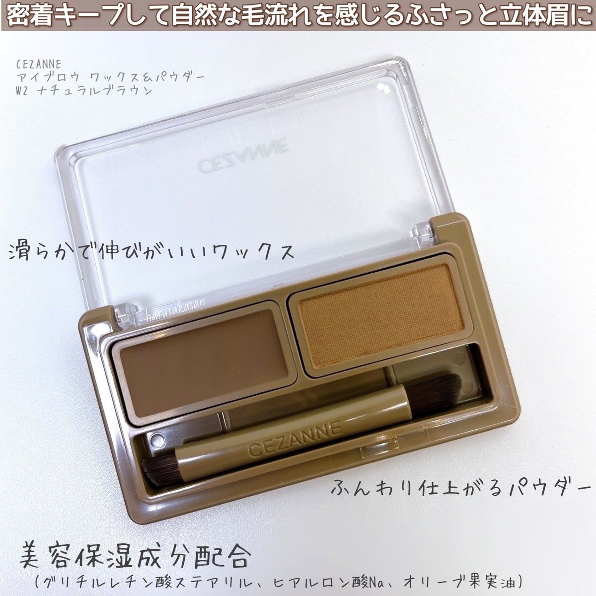 Harusaka On Lips 「【ワックス×パウダー】 ふさっと立体眉キープ 」 Lips