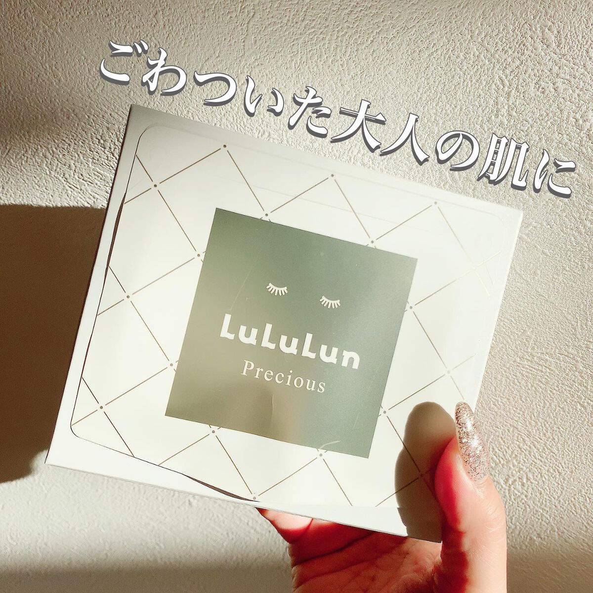 ルルルンプレシャス White(クリア)|ルルルンの口コミ みんな大好きあのパックが進化 By りりかん🌙育児中でも綺麗でいたい美容