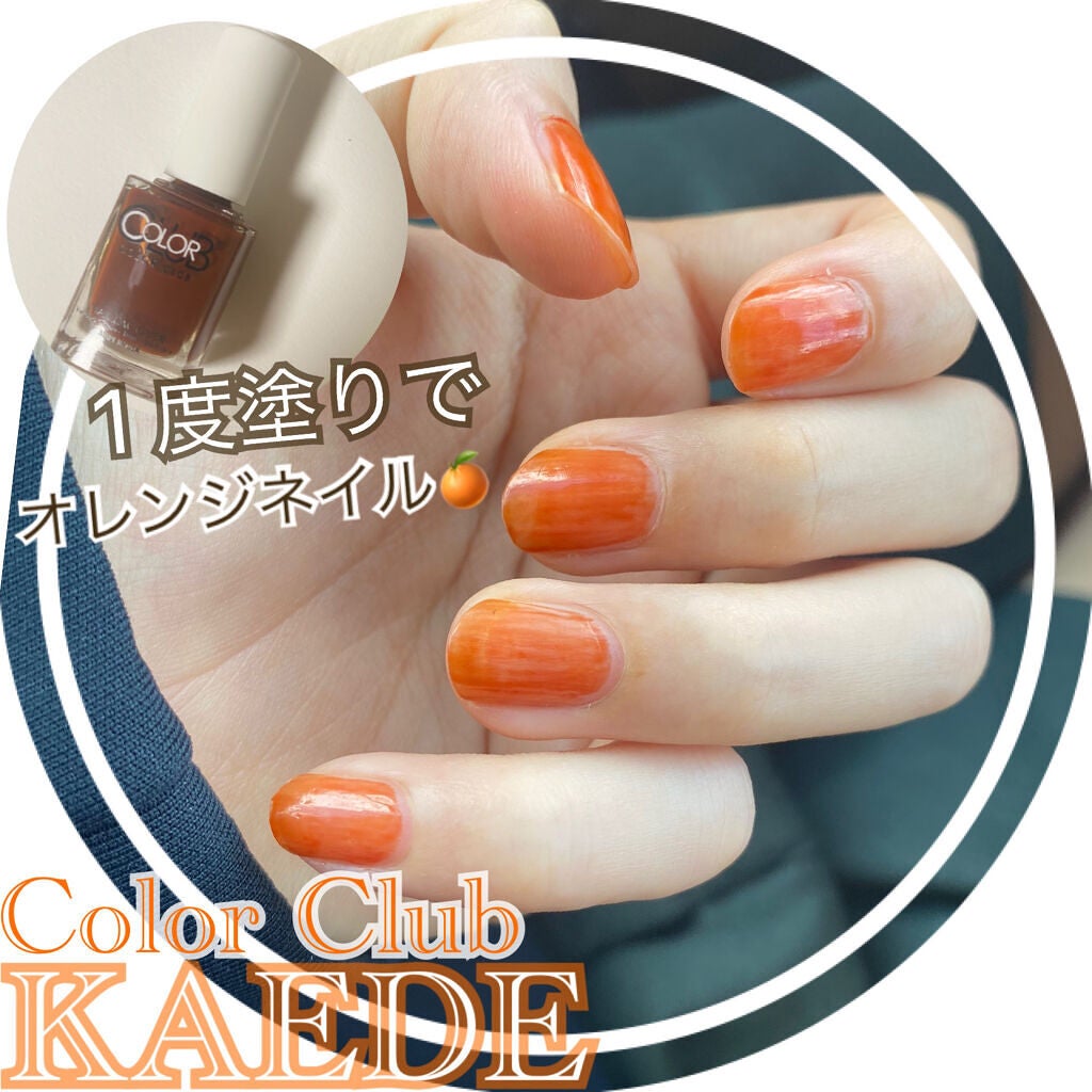 カラークラブ|forsytheの口コミ みかんネイル🍊💅 めちゃくちゃかわいくないですか!? By コリコリゴリラリラ乾燥肌20代後半