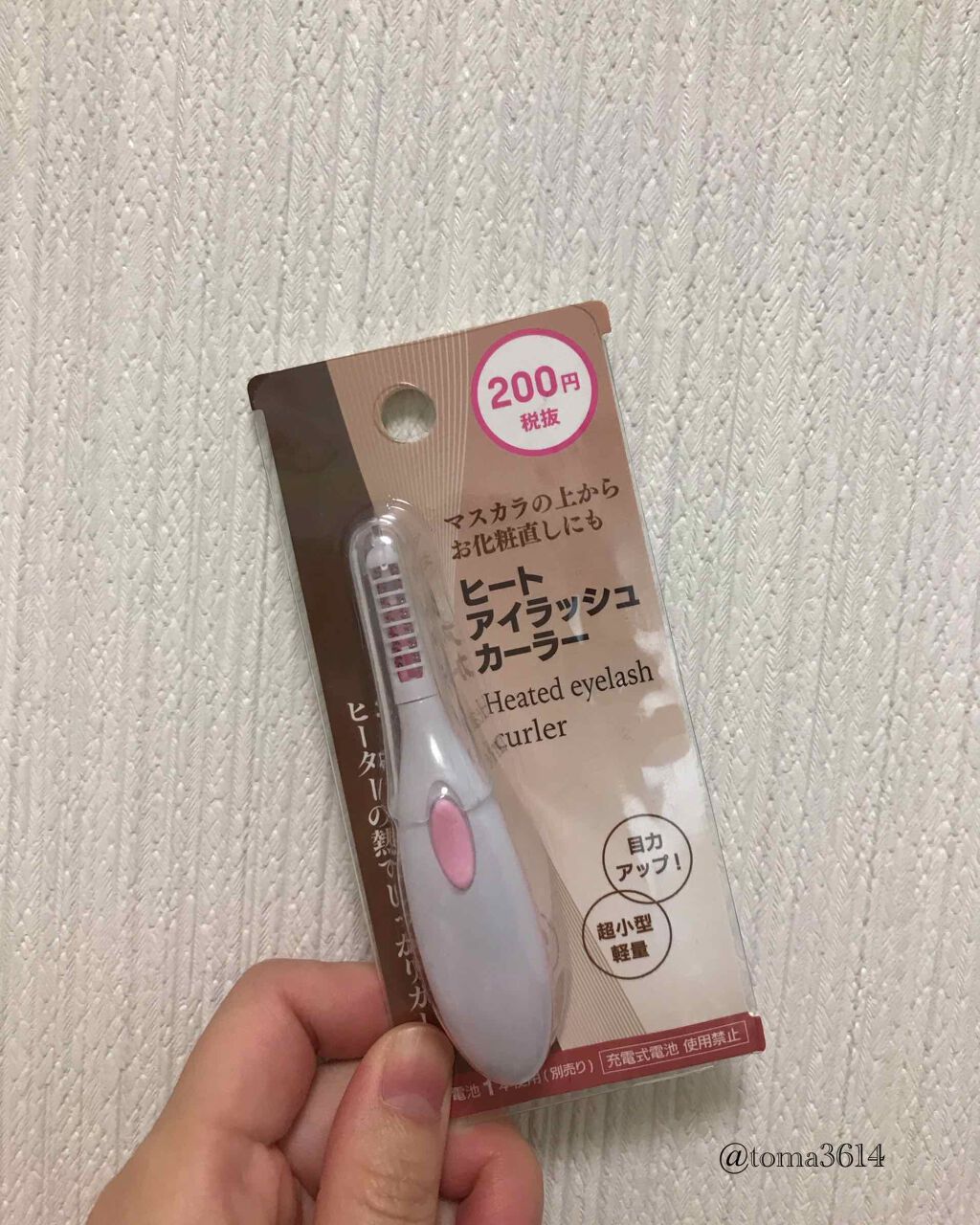 アイラッシュカーラー|daisoの口コミ 超優秀!100均で買えるおすすめビューラー!いつの間に発売されてたのか 衝撃の安さのホット