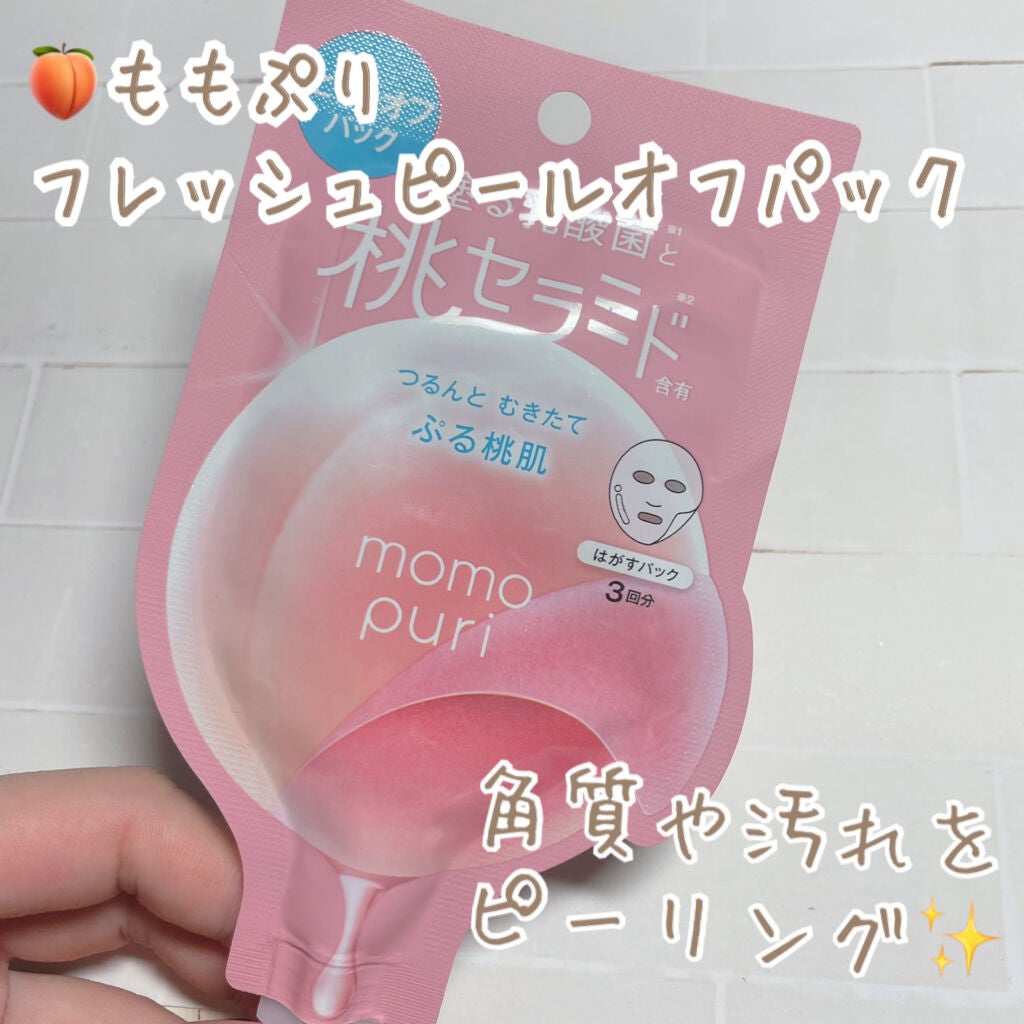 フレッシュピールオフパック|ももぷりの使い方を徹底解説 🍑ももぷり フレッシュピールオフパック 20ml By みすしアトピー肌20代