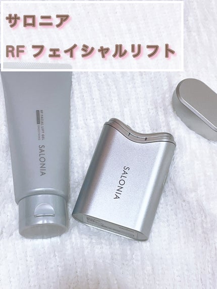 試してみた】RFフェイシャルリフトジェル SALONIAの効果・肌質別 試してみた】RFフェイシャルリフトジェル SALONIAの効果・肌質別