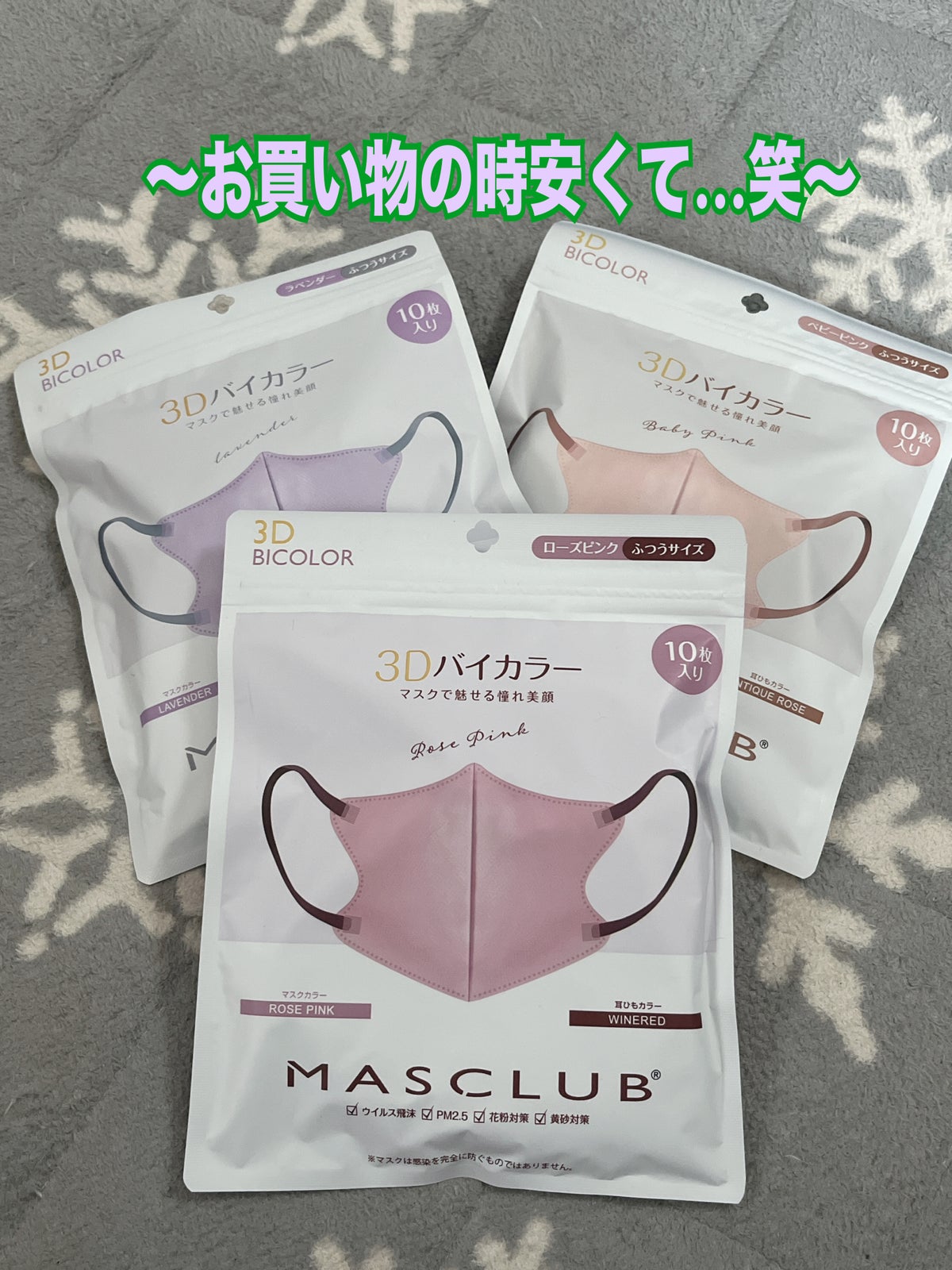 立体マスク 3d Mask|セリアの口コミ 💖セリアで買ったもの💖 💖薬局で買ったもの(マスク5枚目)💖 By もえのにっき混合肌