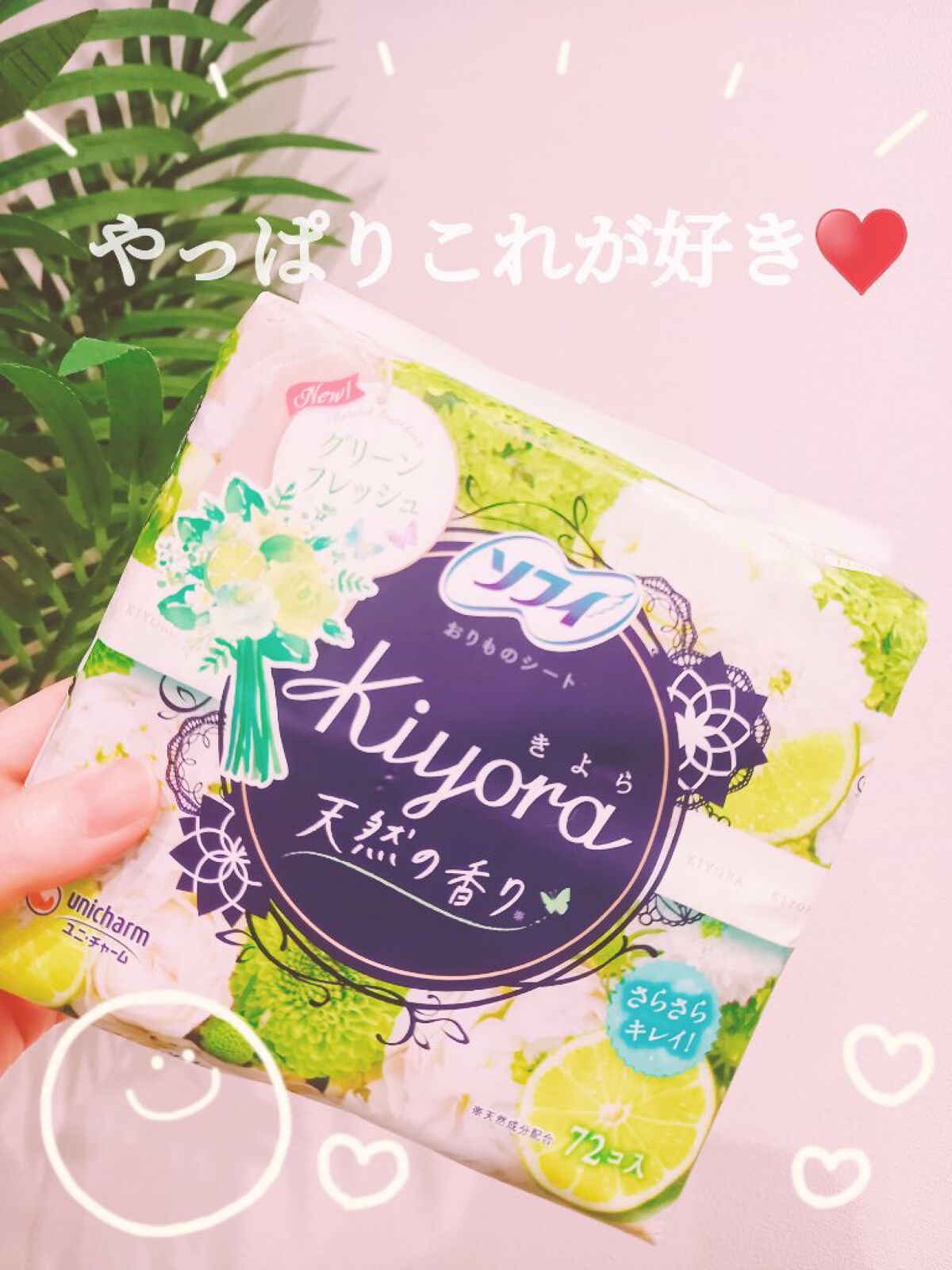 Kiyora フレグランス|ソフィの口コミ ソフィ♥️kiyora フレグランス By Maya🧡フォロバ強化中です😌💓混合肌30代