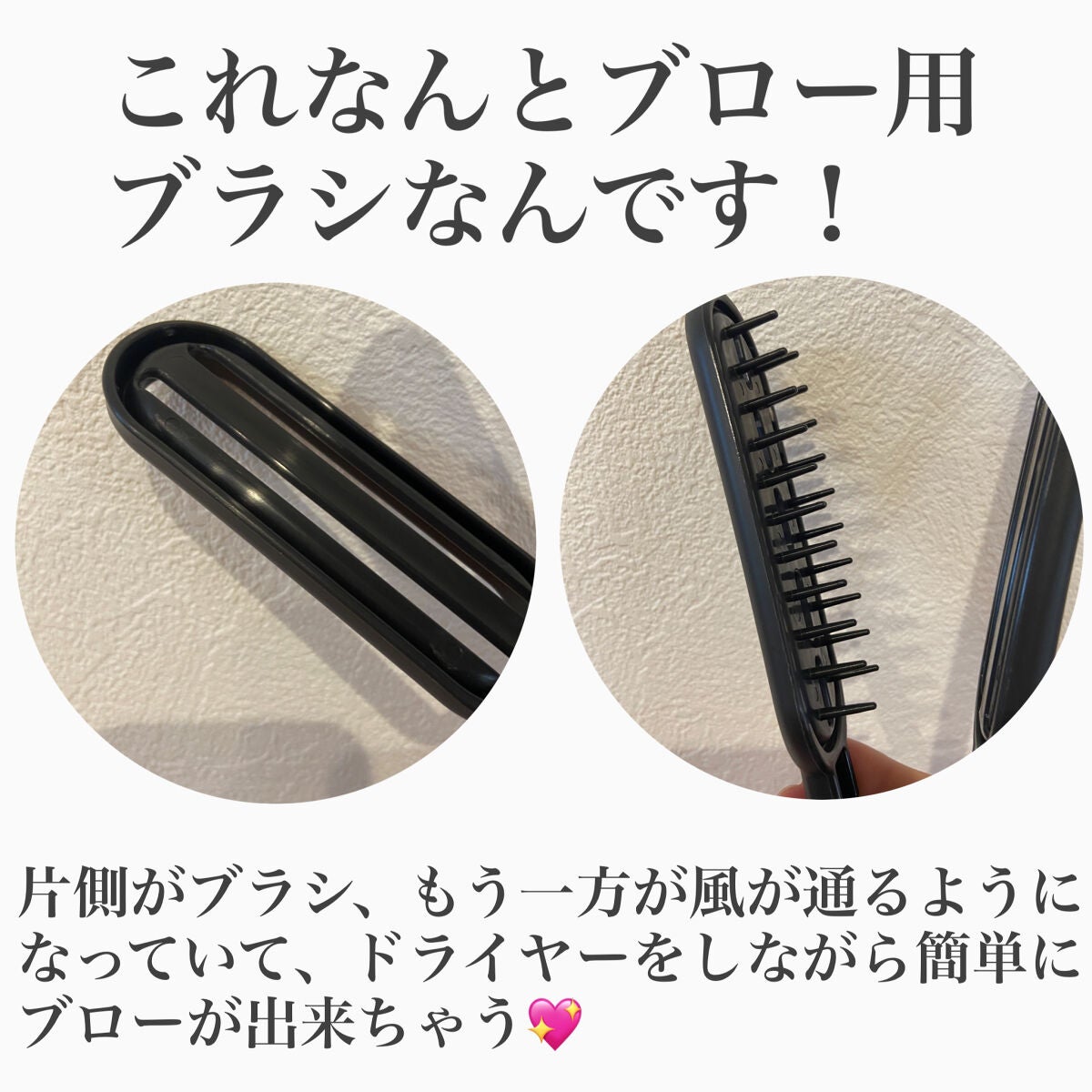 ブロー用ストレートブラシ|セリアの口コミ 超優秀!100均で買えるおすすめヘアブラシ!たまたま見つけたのですが、これは買ってよかった😳