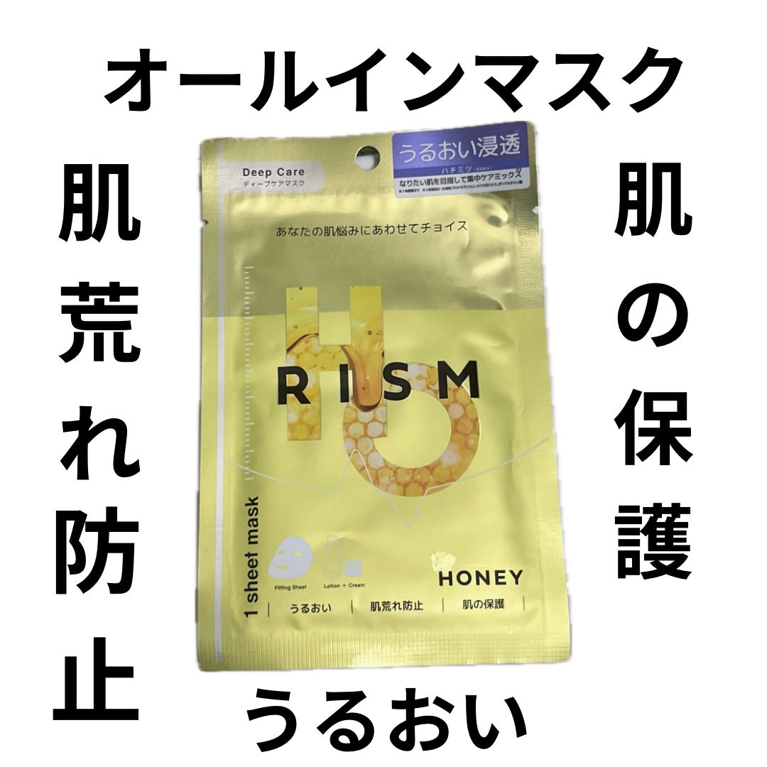 ディープケアマスク ハニー|rismの口コミ Rism ディープケアマスク ハニー By N♡フォロバ100混合肌20代後半 Lips