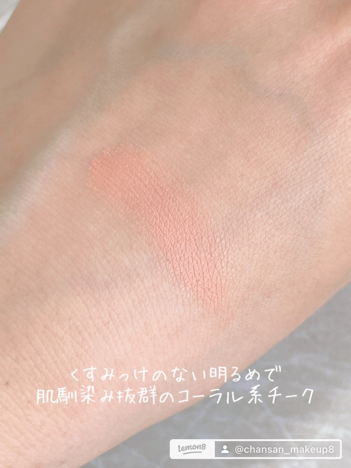 オーガニッククリームチーク|アクア・アクアの口コミ イエベ春におすすめのジェル・クリームチーク!イエベ春さんにおすすめのチークはこれ!顔色