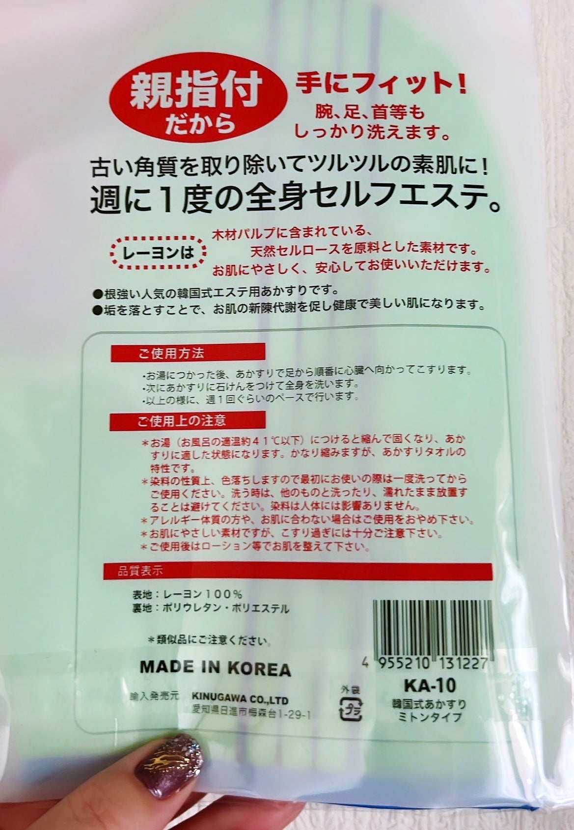 韓国式あかすり|river Silkyの口コミ おうちで簡単、セルフエステ! というキャッチのあかすりミトン By フォロバღˇ ˇ