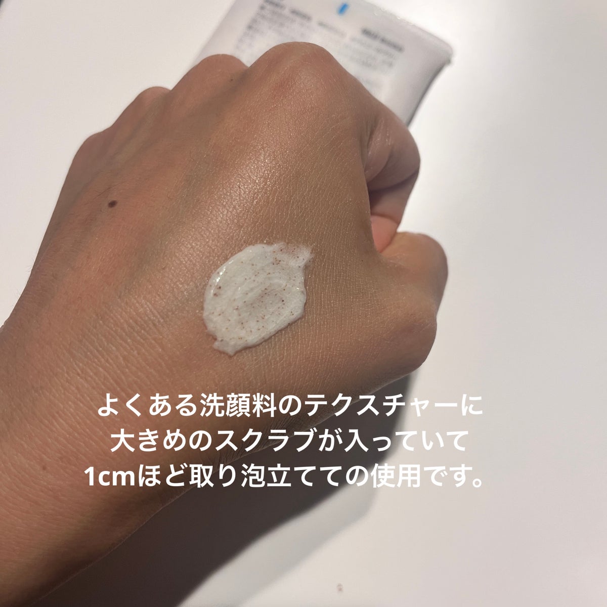 マイルドスクラブ洗顔フォーム|無印良品の辛口レビュー 無印良品マイルドスクラブ洗顔フォーム By マモー95乾燥肌 Lips