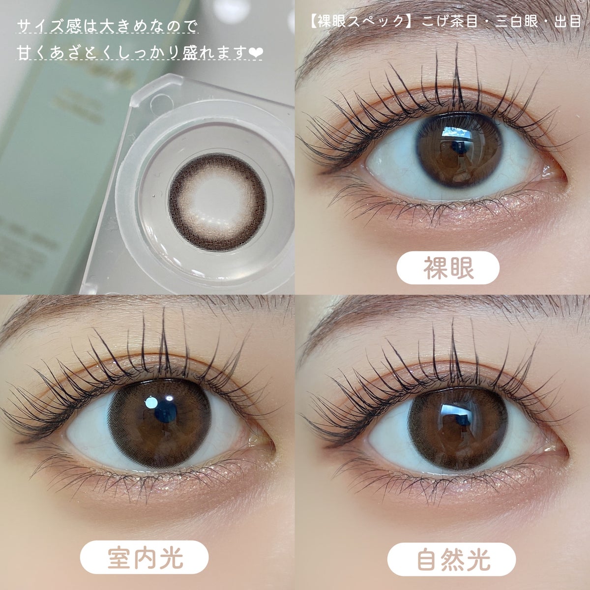 Majette|モテコンのカラコンレポ・着画口コミ ドーリーeyeになれる 【 三上悠亜さんプロデュースmajette カラコンレポ