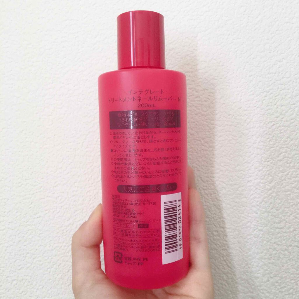 トリートメントネールリムーバー N|インテグレートの口コミ 良すぎてリピートした、インテグレートの By Earth Fragrance🧸