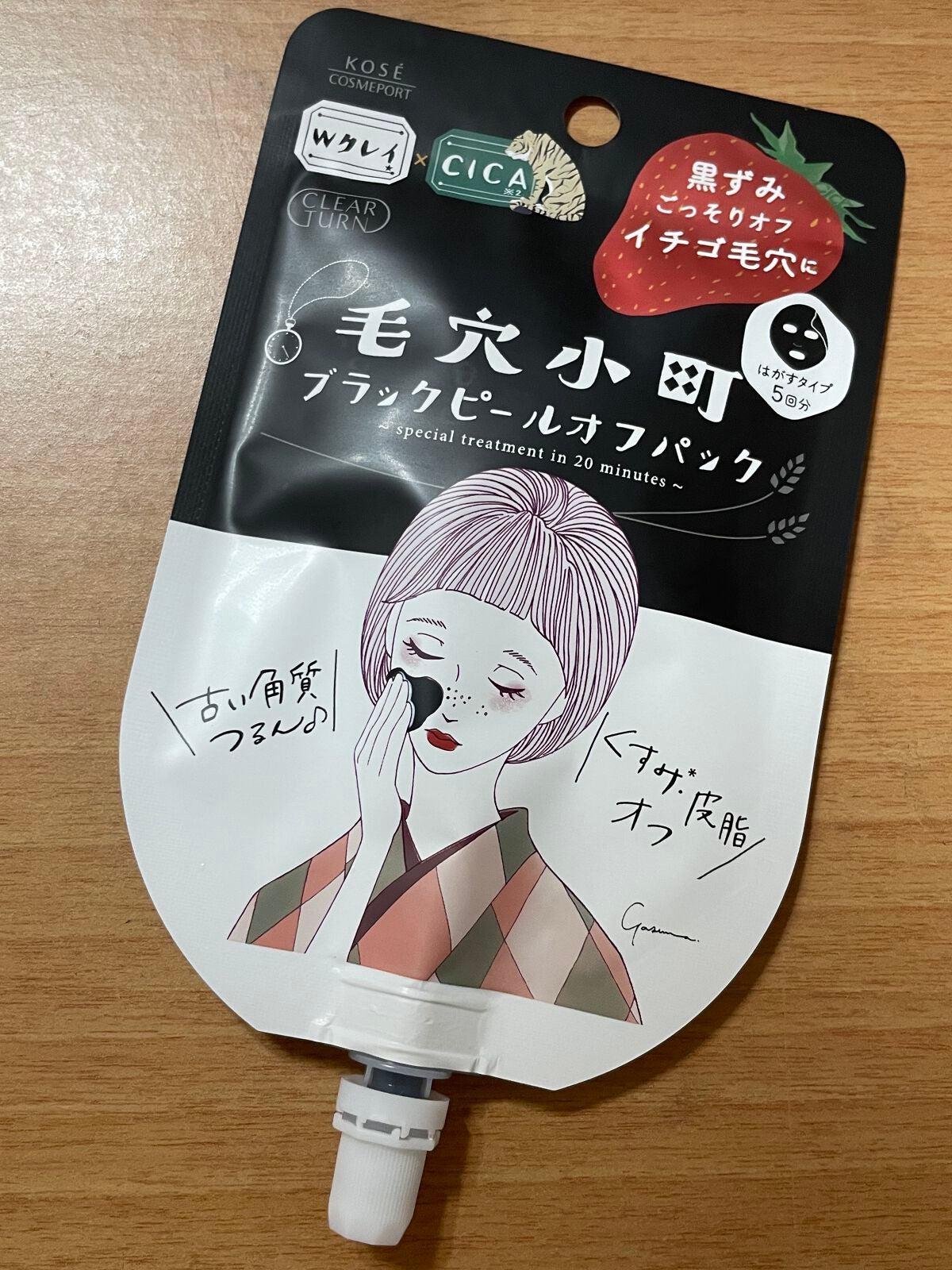 毛穴小町 ブラックピールオフパック|クリアターンの効果に関する口コミ 敏感肌におすすめのピーリング!kose 毛穴小町 ブラックピール