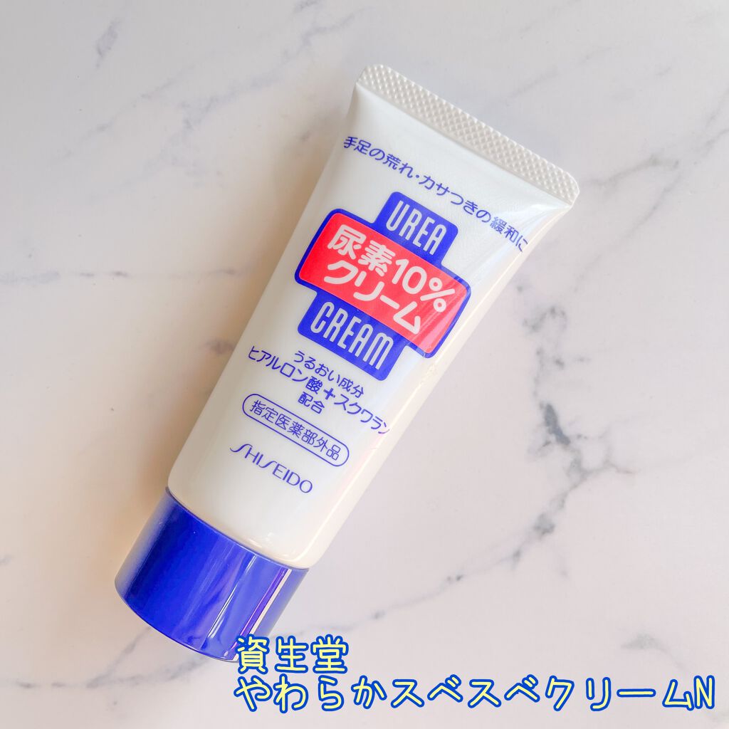 尿素10%クリーム (チューブ) |ハンド・尿素シリーズの口コミ メーカー名:shiseido 品名:やわらかスベスベクリームn By