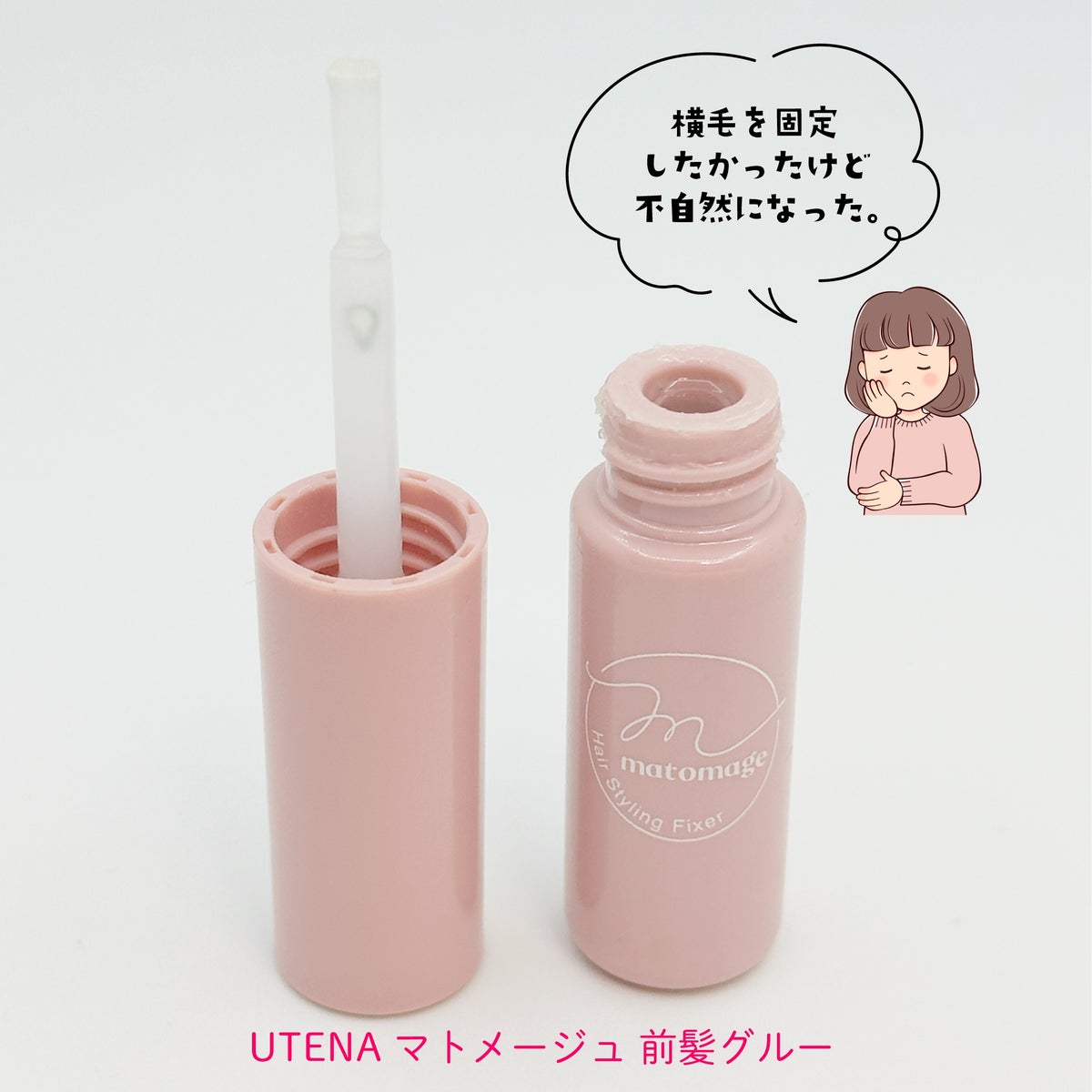 前髪グルー|マトメージュの口コミ マトメージュ 前髪グルー 癖毛があり前髪 By うめ混合肌30代前半 Lips