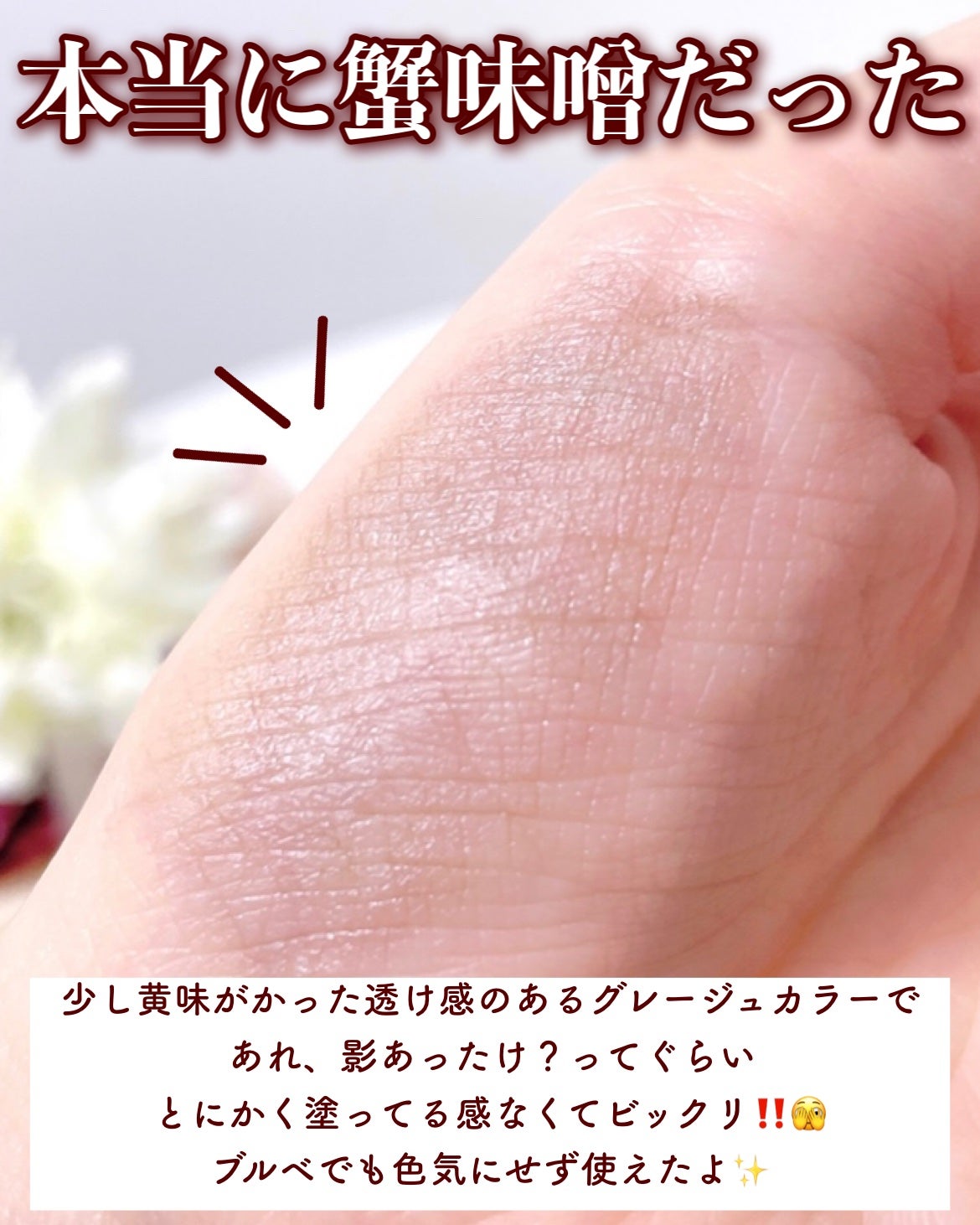 シャドウオンフェース|kaneboの口コミ ブルベにおすすめのシェーディング! 【幻の蟹みそスティックをぶった斬る⚡️】 By Rin