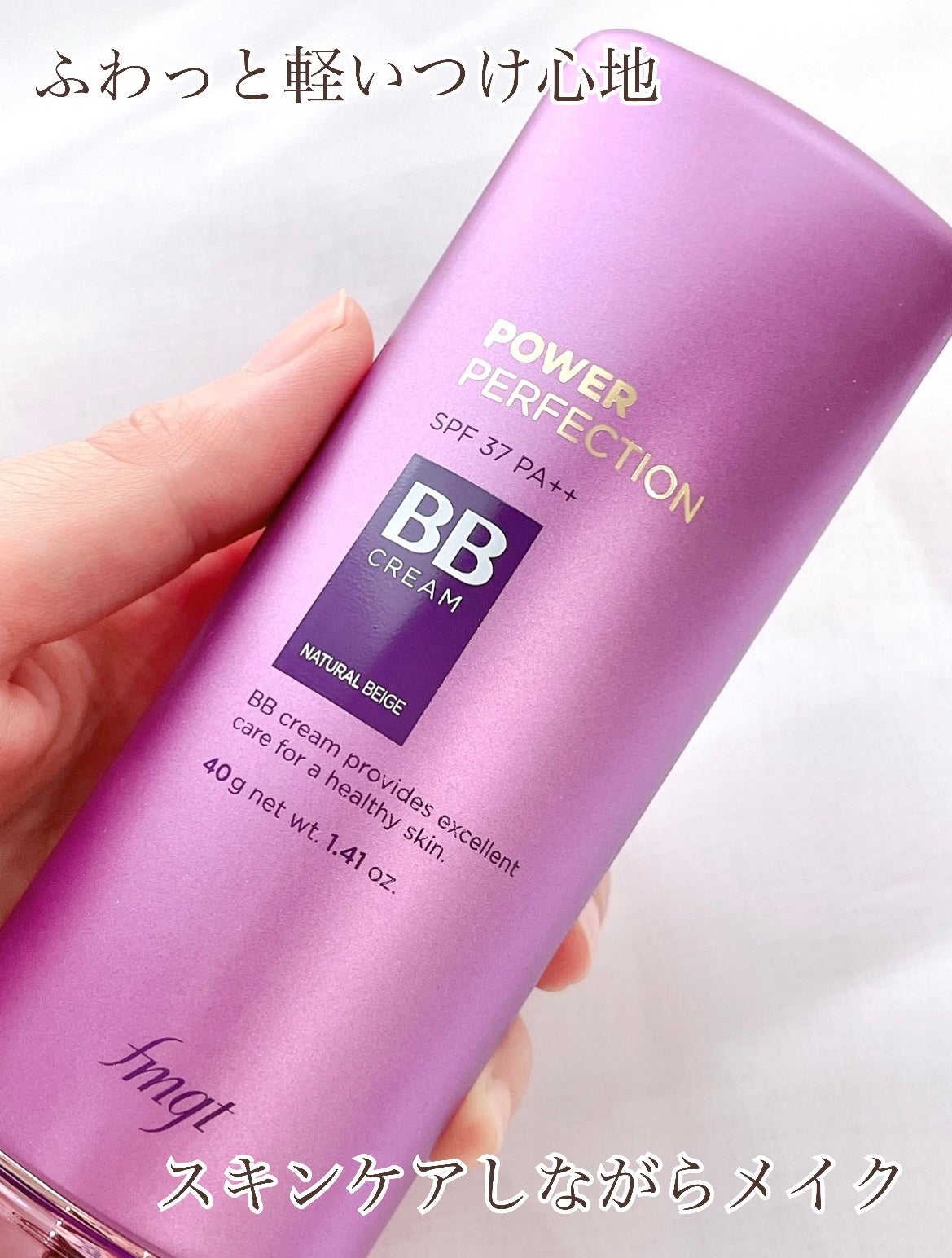 パワーパーフェクション Bbクリーム|the Face Shopの人気色を比較 化粧下地としても、日焼け止めとしても使えるbbクリーム☺️