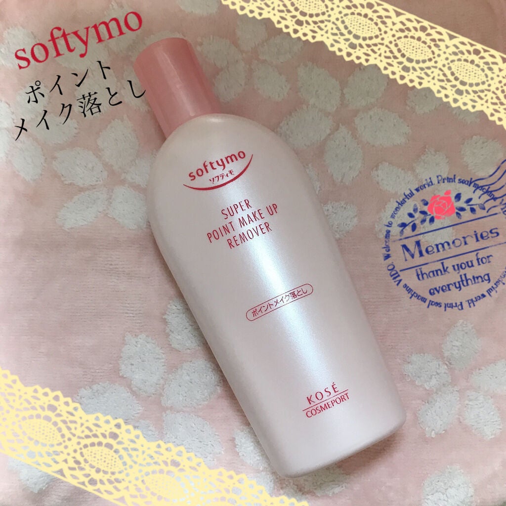 スーパー ポイントメイクアップリムーバー|ソフティモの口コミ 🧴softymoスーパーポイントメイクアップリムーバー🧴 By 衣通姫混合