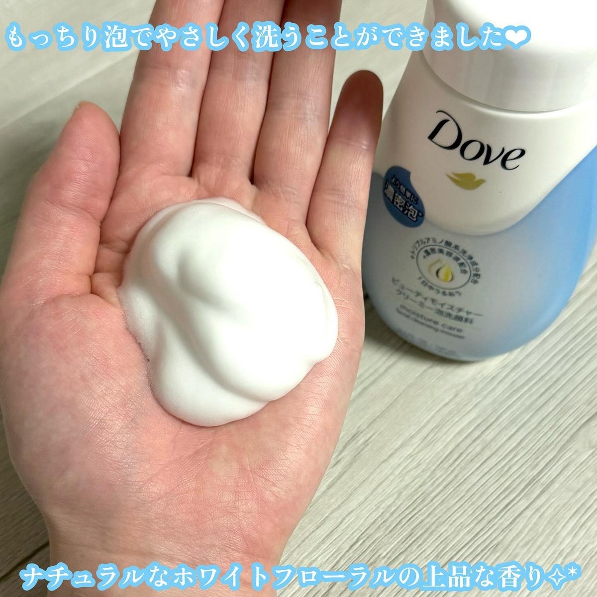 ビューティモイスチャー クリーミー泡洗顔料|ダヴの口コミ Dove ビューティモイスチャー クリーミー泡洗顔料 150ml By いち