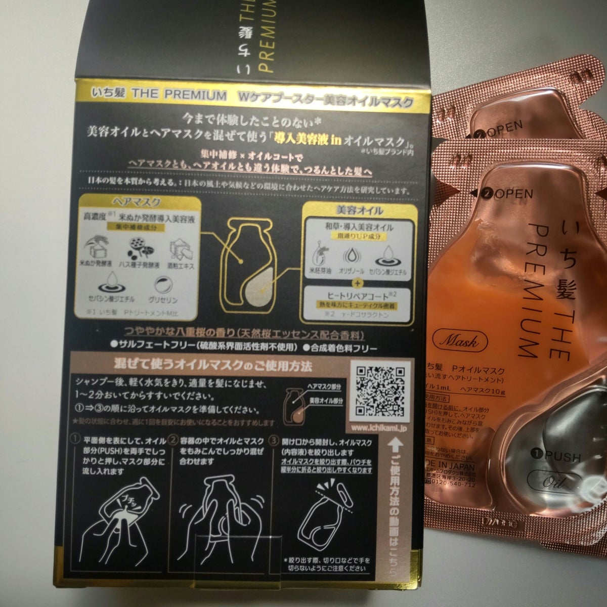 あやぷぅー26 On Lips 「新感覚のヘアマスクを使用しました。 」 Lips