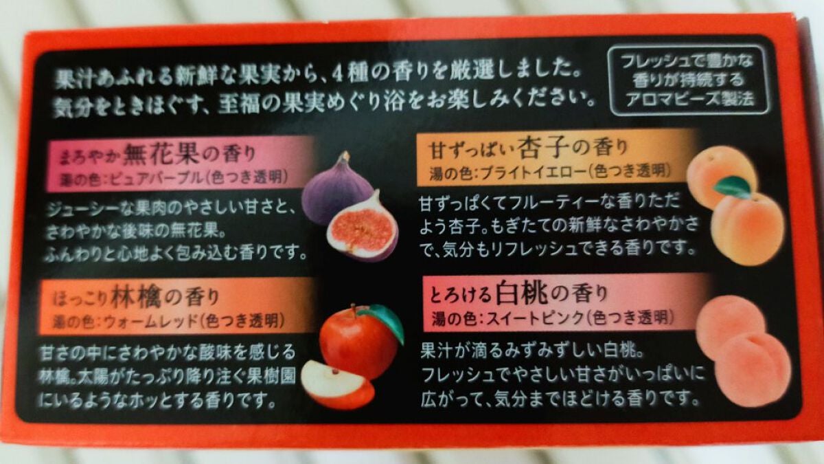 至福の果実めぐり浴|バブの口コミ 花王の名入浴剤『バブ』の至福の果実めぐり浴です。 By キミタ混合肌20代後半 Lips
