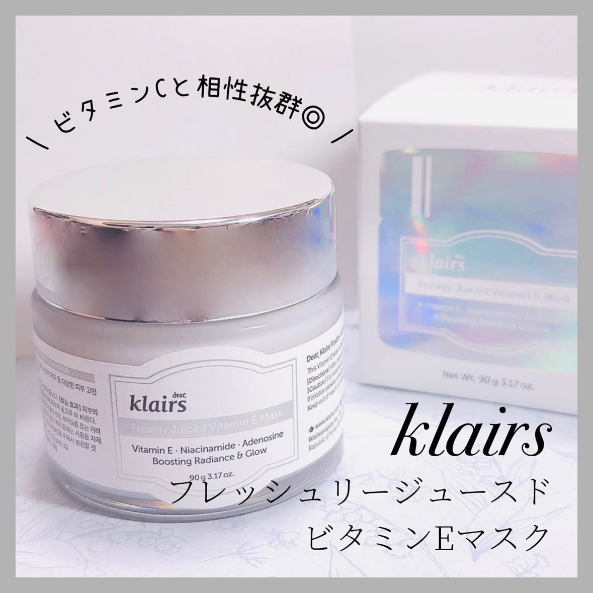 Freshly Juiced Vitamine Mask|klairsの効果に関する口コミ クレアス フレッシュリージュースド