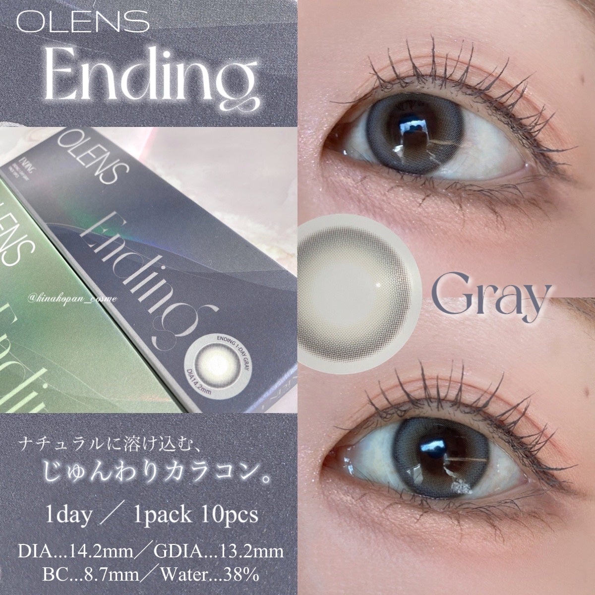 Ending 1day|olensのカラコンレポ・着画口コミ 【olens】 🩶gray By きなこぱん🍞混合肌 Lips