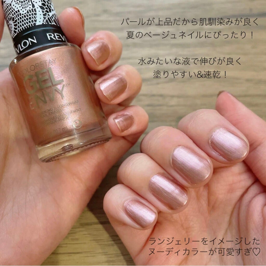 カラーステイ ジェル エンビー ロングウェア ネイル エナメル N|revlonの口コミ 夏のベージュネイルにぴったり! By さるみか