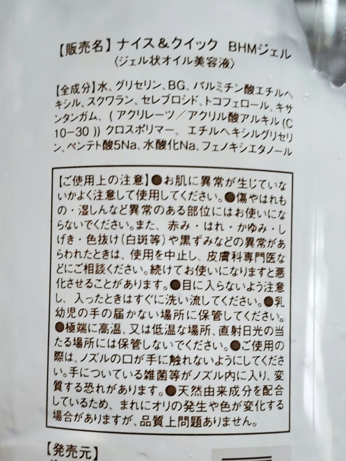 ボタニカル高保湿ジェル|ナイス&クイックの口コミ ボタニカル高保湿ジェル ナイス&クイック By サボテン★フォロバ100 Lips