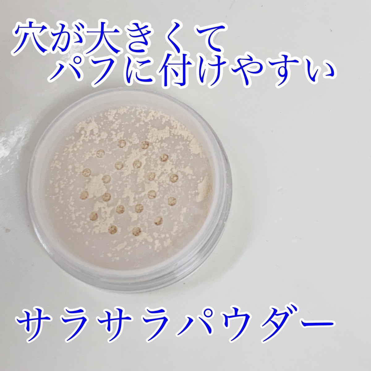 Spパウダー|シャレコレスキューの口コミ 敏感肌におすすめのルースパウダー!シャレコ レスキューspパウダー By エマ乾燥肌30代