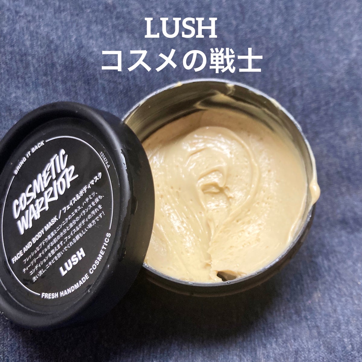 コスメの戦士|ラッシュの使い方を徹底解説 Lush コスメの戦士 【使った商品】 By うめぼし敏感肌20代後半 Lips