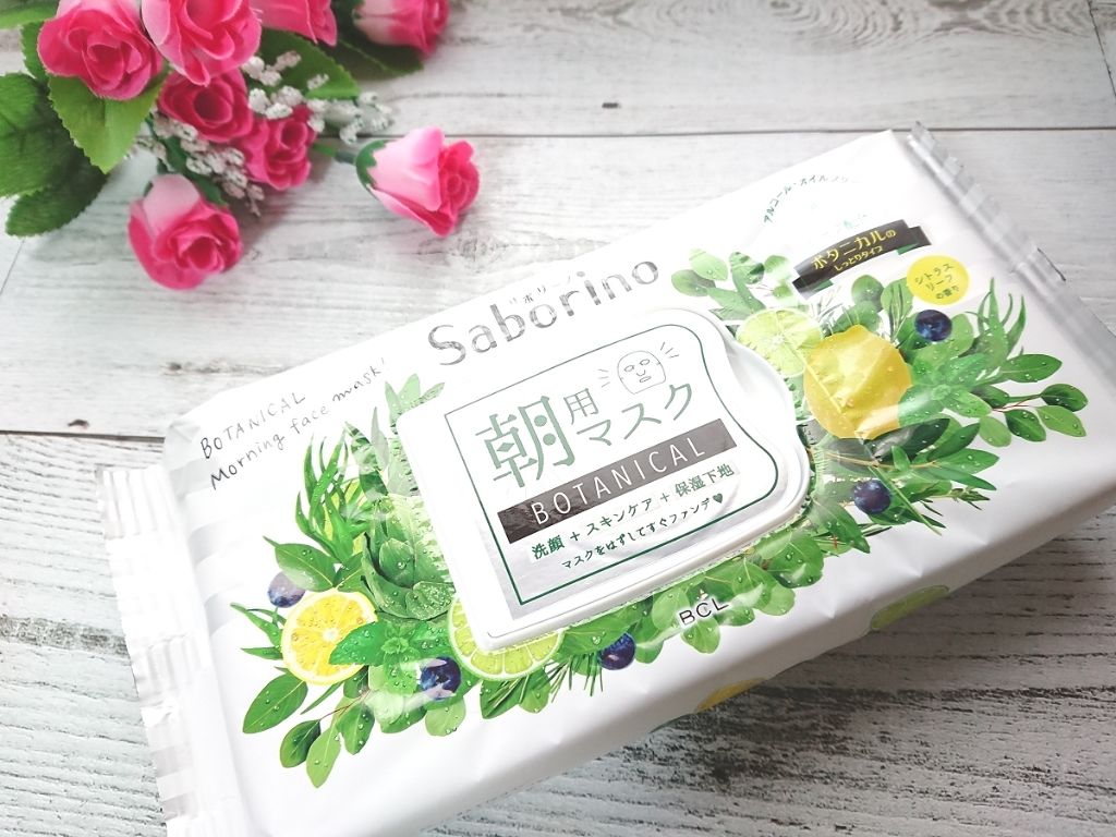【限定シートマスク・パック】目ざまシート ボタニカルタイプ|サボリーノの口コミ サボっても キレイ”の時短コスメ By Kana