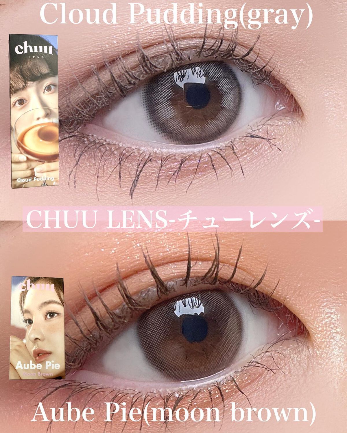 Chuu Lensのカラーコンタクトレンズ Cloud Pudding &aube Pieを使った口コミ「chuu Lens チューレンズ