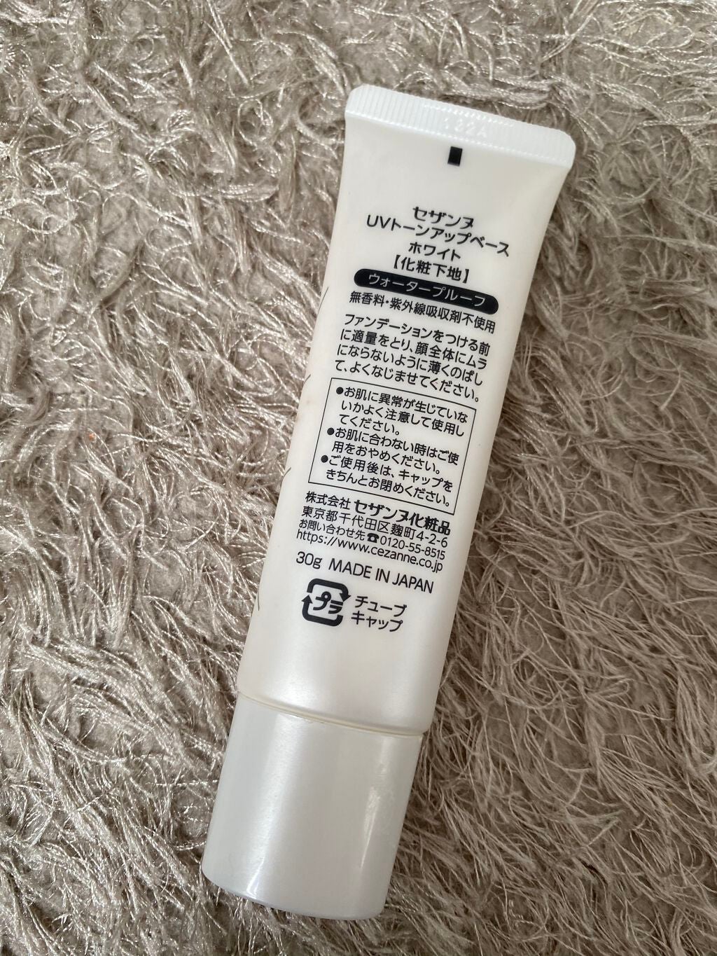 Uvトーンアップベース|cezanneの口コミ セザンヌuvトーンアップベース ホワイト By Mugigi🌼フォロバ100敏感肌