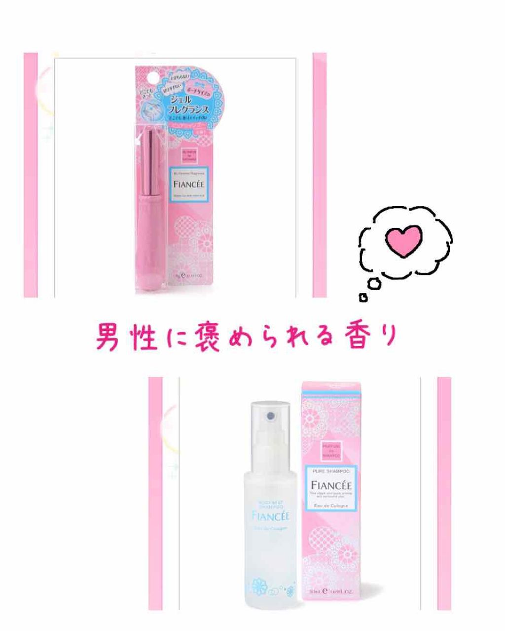 フィアンセの香水レディース ボディミスト ピュアシャンプーの香り【パッケージリニューアル】他、2商品を使った口コミ 旦那さんや友達