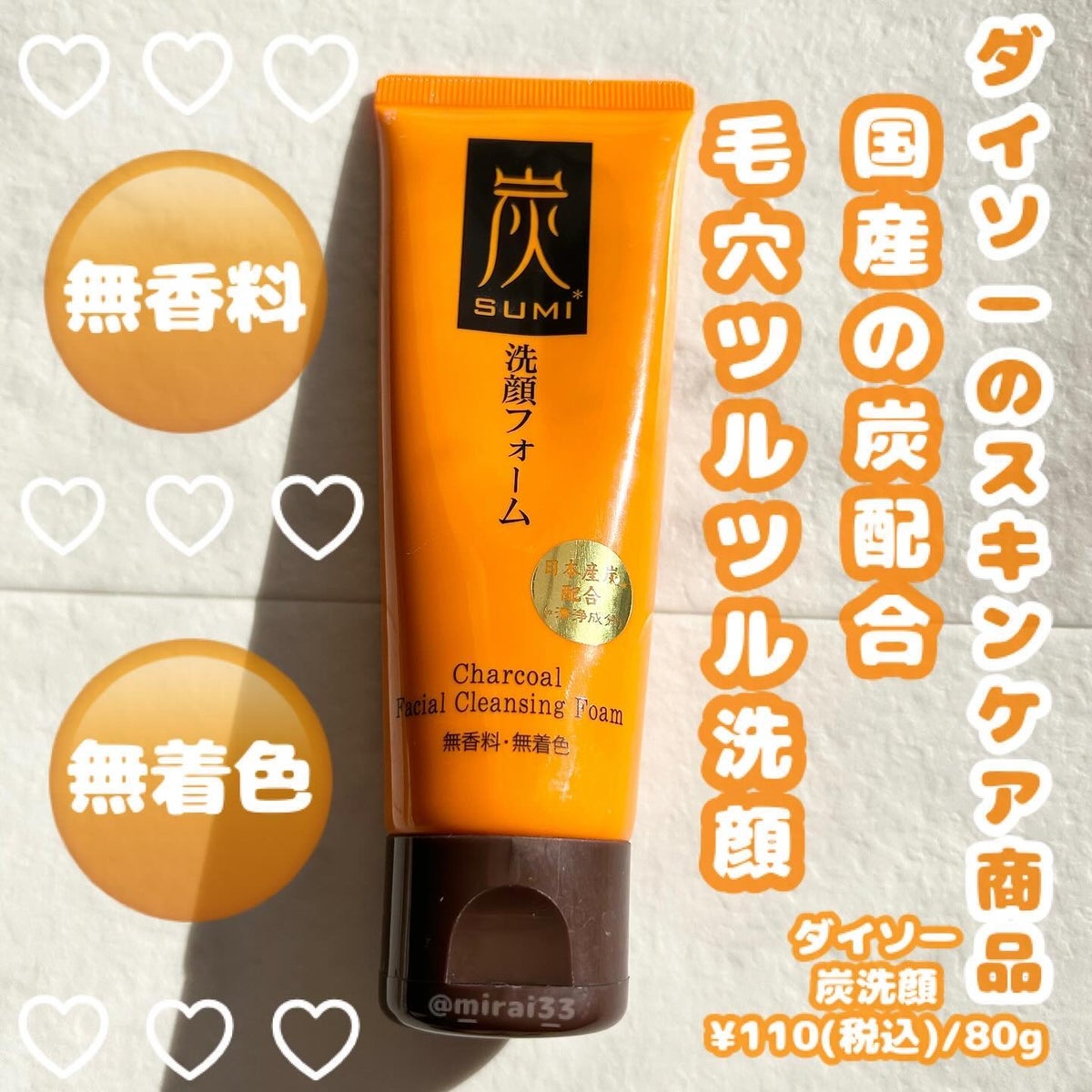 炭洗顔フォーム|daisoの効果に関する口コミ ブランドdaisoダイソー By 美羅韋普通肌20代後半 Lips