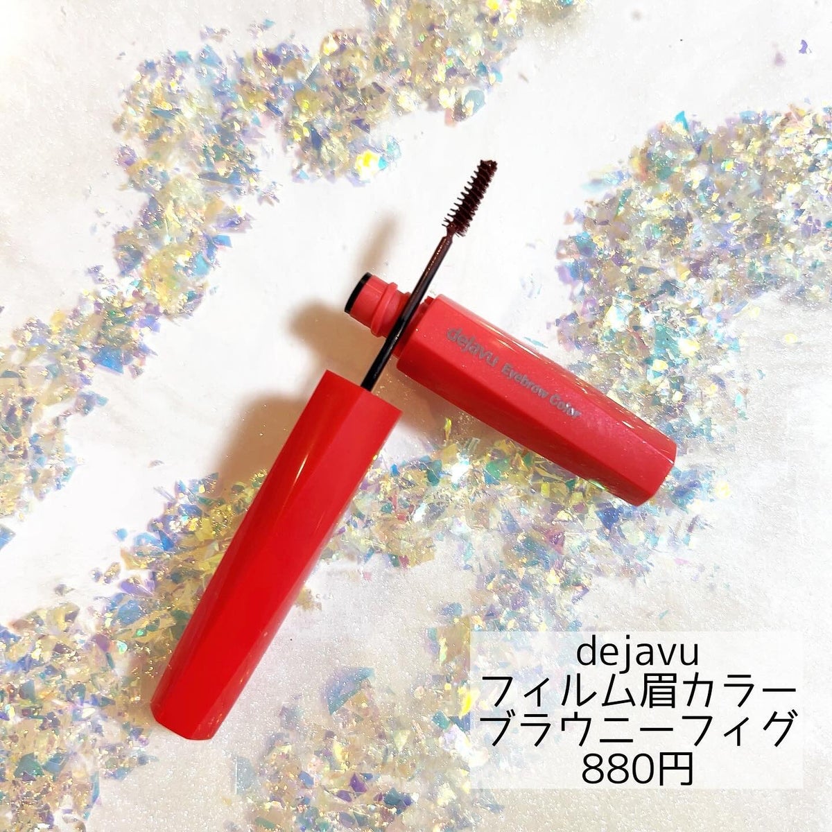 「フィルム眉カラー」 アイブロウカラー|デジャヴュの口コミ Dejavu フィルム眉カラー By Joeアトピー肌30代後半