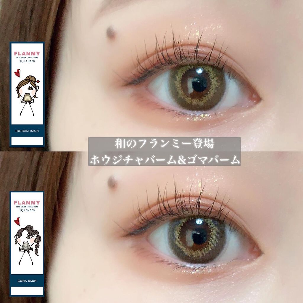 Flanmy 1day(10枚30枚)|flanmyのカラコンレポ・着画口コミ ♡ Flanmy 新カラー登場♡ By Sarina🌷