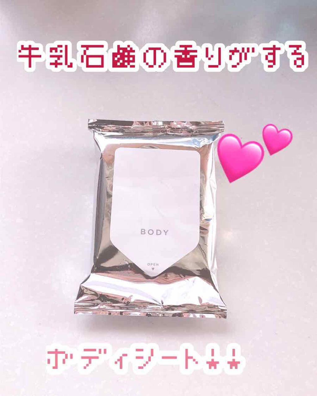 【限定ボディシート】さらさら・爽快シート|セブンプレミアムの口コミ セブンイレブン限定で発売されている By るんちゃ10代後半 Lips
