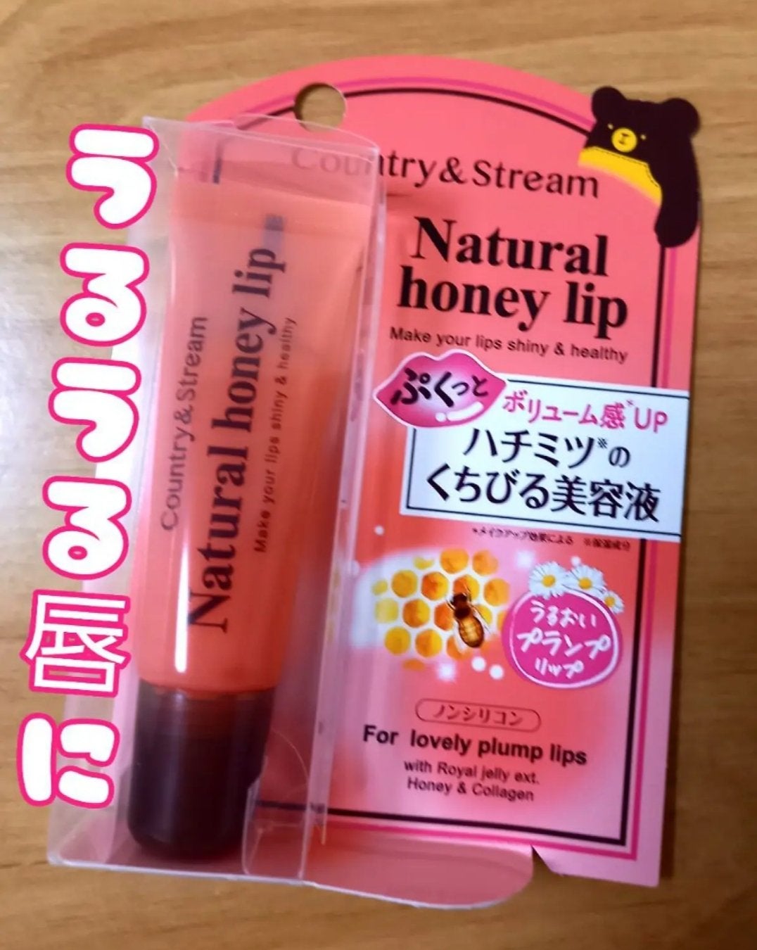 ハニーフルリップ もも色ボリューム|カントリーandストリームの口コミ ユキです ️lips購入品の紹介をします! By ユキ ️️